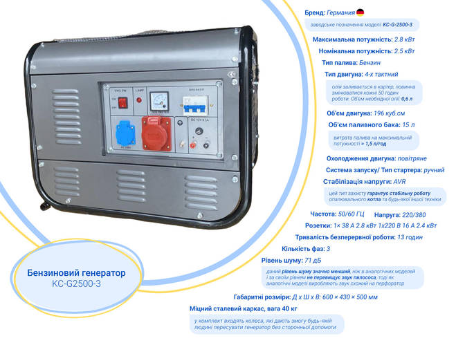 Генератор бензиновый/Генератор KC-G2500-3 (До 3кВт), цена 22000 грн ...