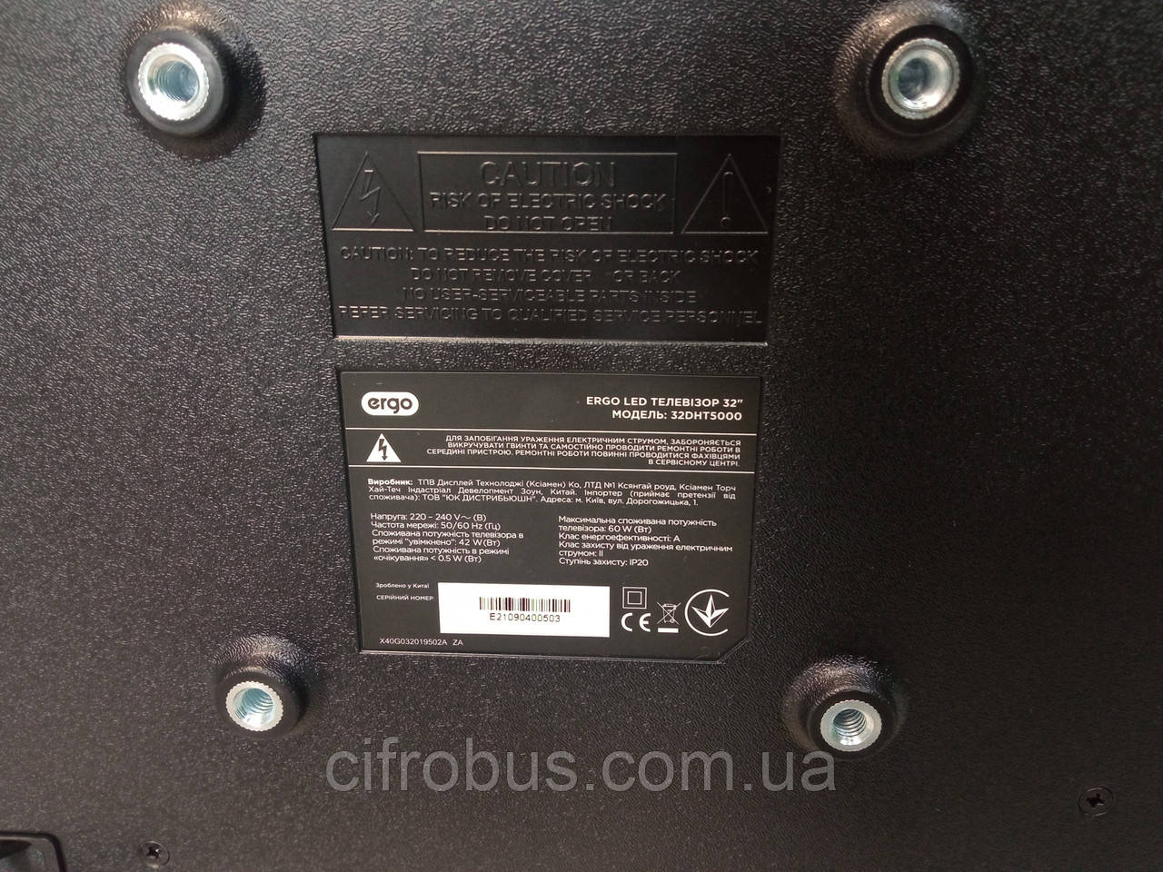 Купити Телевізор Б/У Ergo 32DHT5000, ціна 5400 грн - Prom.ua (ID ...