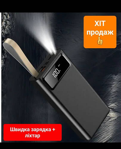 ПоверБанк 30000 мАг зі швидкою зарядкою та ліхтариком Павер банк Power ...