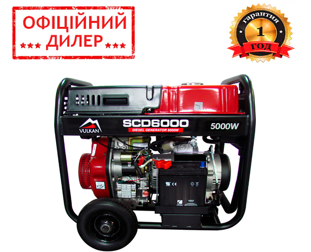 Бензиновый генератор с электростартером Vulkan SCD6000 (5 кВт) Дизель ...