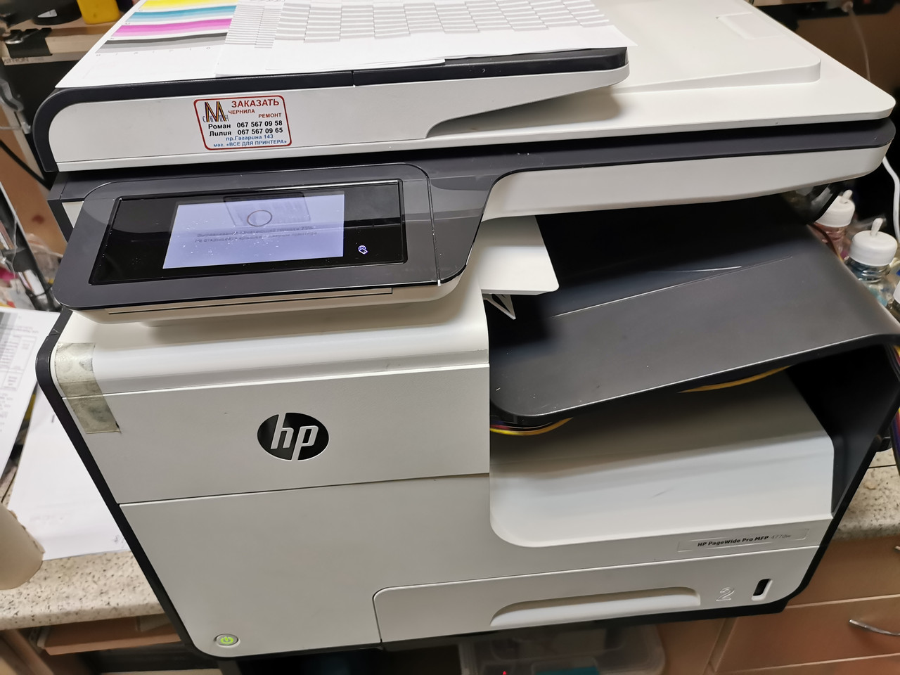 МФУ Hp PageWide Pro MFP 477dw, с СНПЧ и чернилами и бесчип. (ID ...
