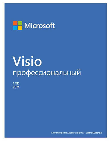 Microsoft Visio Pro 2021 Win All Lng PK Lic Online DwnLd C2R NR, цена ...
