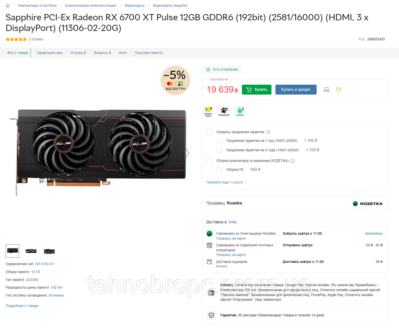 КАК РТХ 3070 Sapphire Pulse RX 6700XT 12gb Игровая видеокарта для пк ...