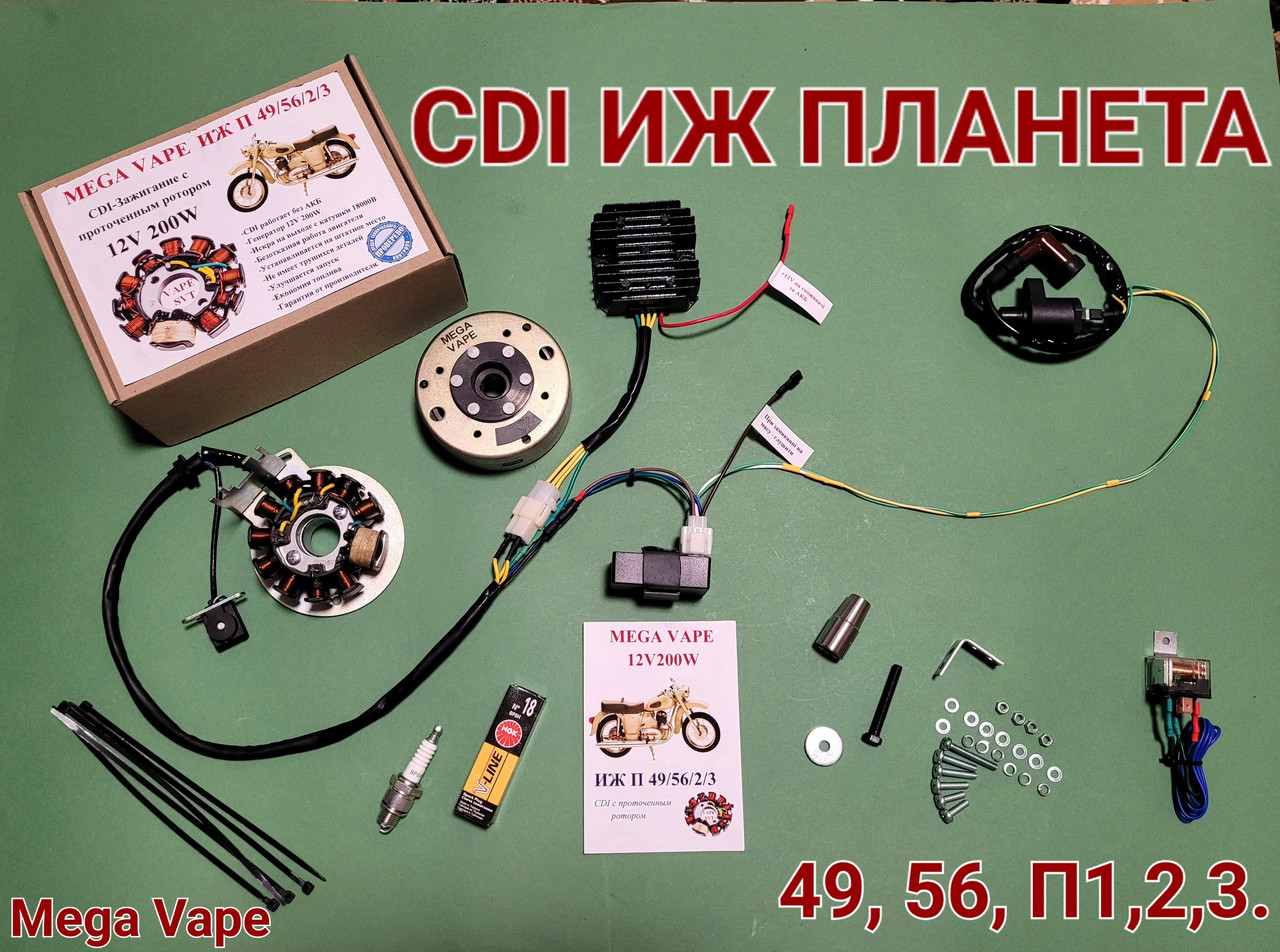 Купити CDI Іж Планета 3 12V200W БСЗ Електронне запалювання Mega Vape ...