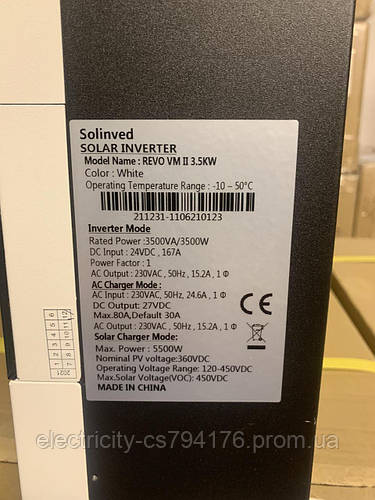 Инвертор с чистой синусоидой , преобразователь напряжения Solinved Wi ...