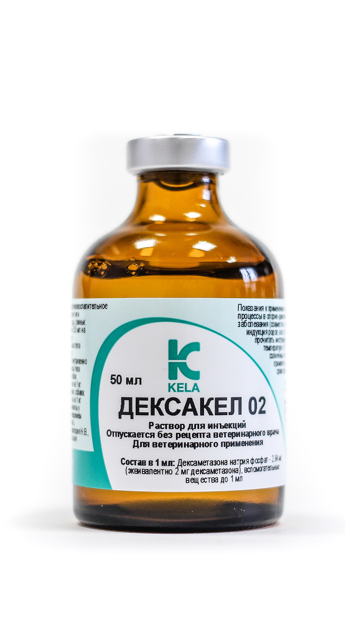 DEXAKEL 0,2%(ДЕКСУ КЕЛ) 50 мл, ціна 167 грн — Prom.ua (ID#1732549299)