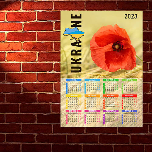 Календарь на 2023 год с патриотическим принтом "Ukraine. Украина ...