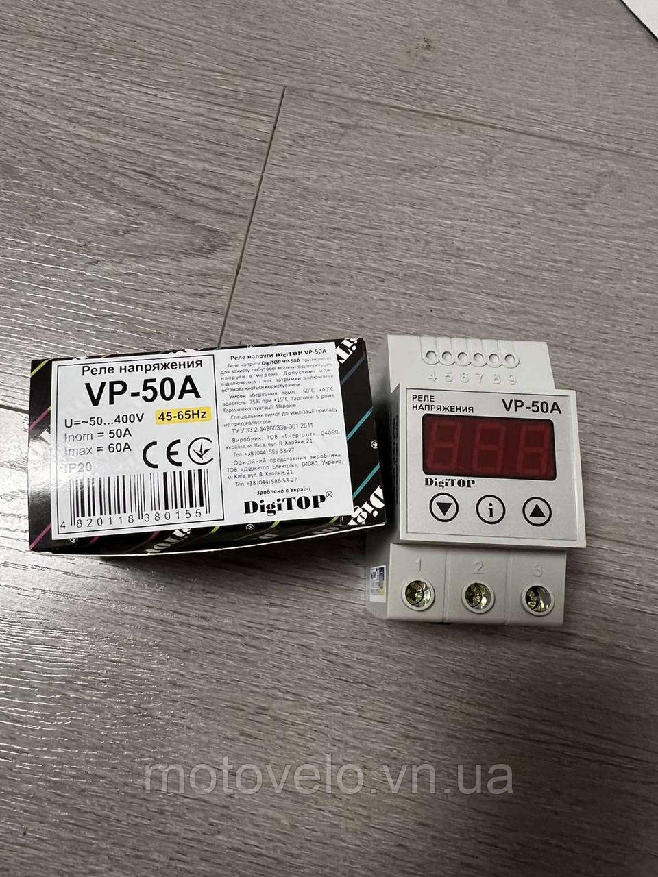 Реле напряжения V-protector Vp-50A DigiTOP, ціна 2000 грн — Prom.ua (ID#1733094907)