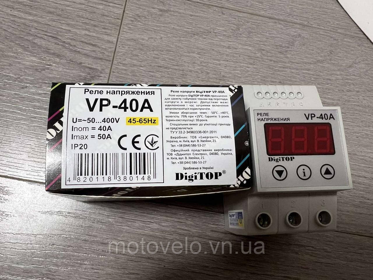 Реле напряжения V-protector Vp-40A DigiTOP, ціна 1700 грн — Prom.ua (ID#1733101848)