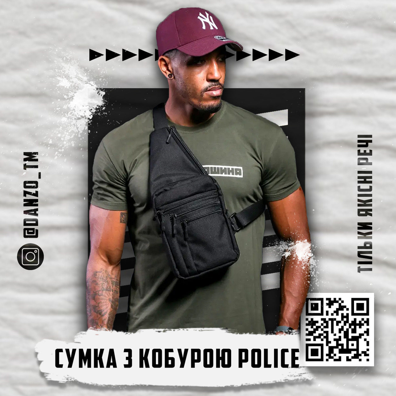 Сумка с КОБУРОЙ Нагрудная Тактическая Через Плечо POLICE — Купить ...