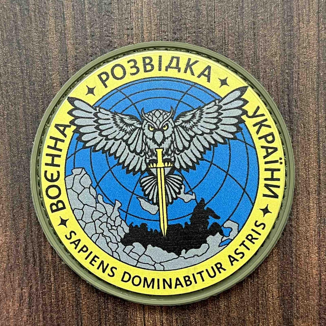 Купить Шеврон сова на липучке Военная разведка зсу цена 150 ₴ — Prom Ua Id 1706949506