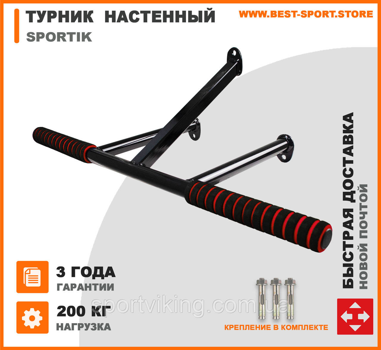 Турник для подтягивания на стену Sportik, цена 1232 грн — Prom.ua (ID ...
