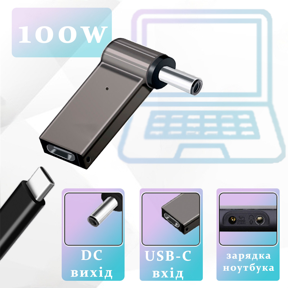 Купити Перехідник Usb C на Dc для зарядки ноутбука адаптер Usb Type C