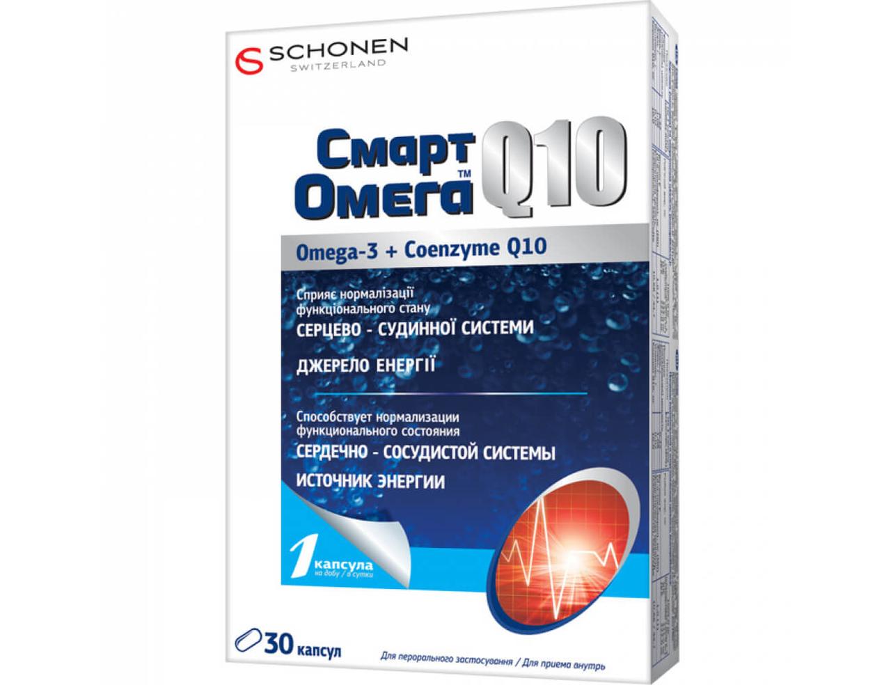 Смарт Омега Q10 капсули No30, ціна 444.40 грн — Prom.ua (ID#1631250454)