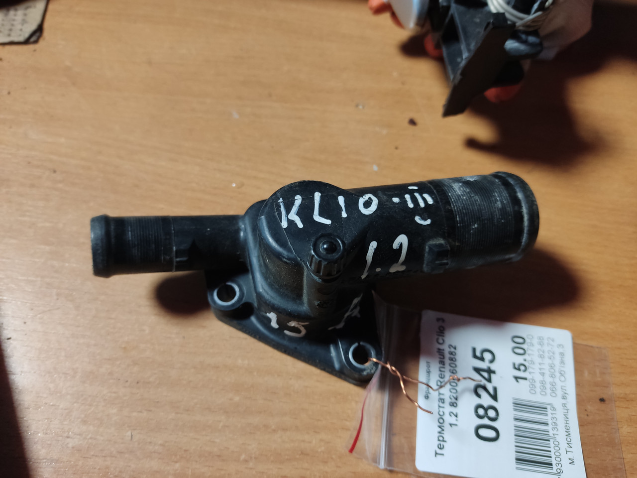 Купити Корпус термостата (термостат) Renault Kangoo Clio 3 1.2 ...