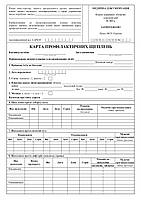 Форма 063 в категории "Спорт и отдых" | Сравнить цены и купить на Prom.ua