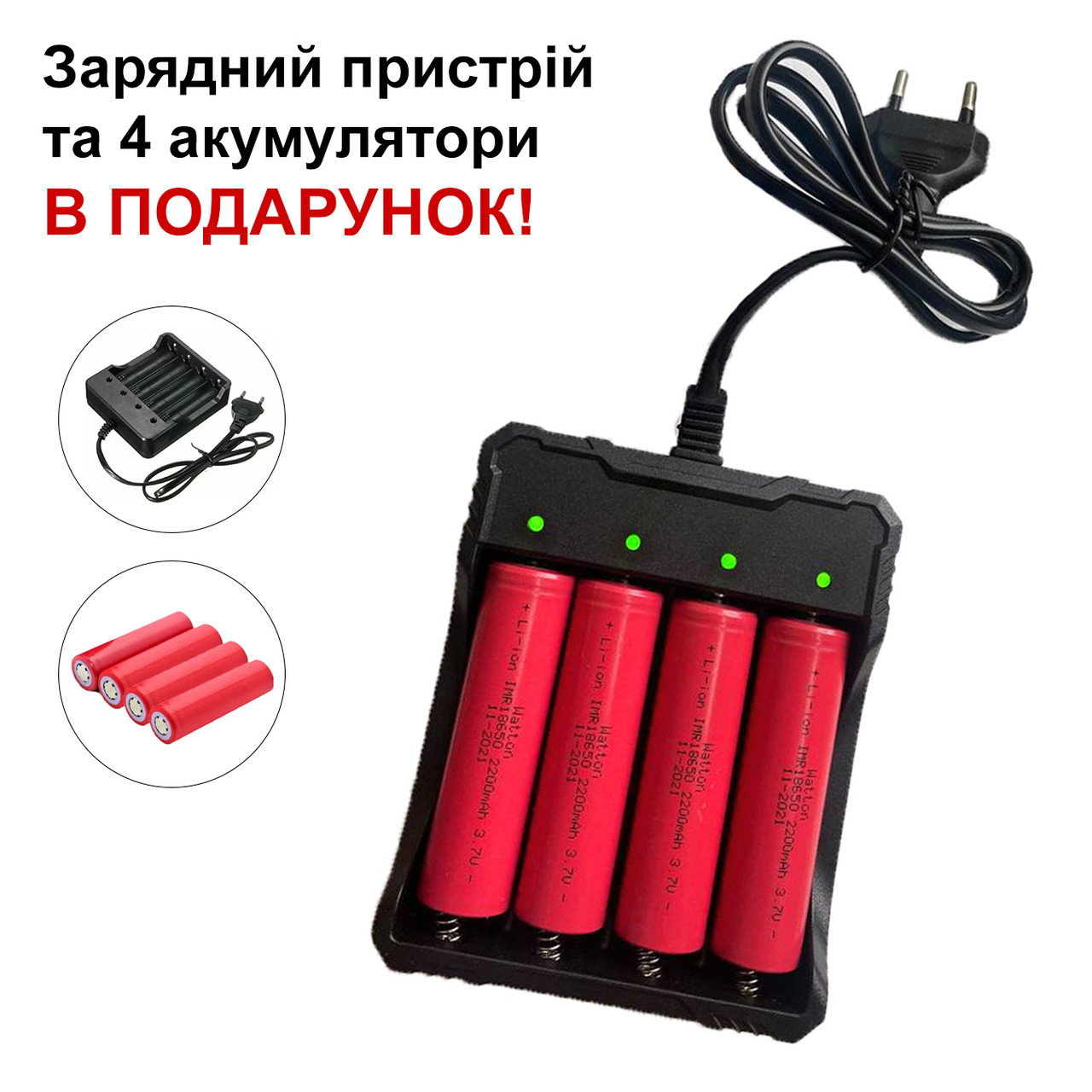 Купить Аккумуляторы 18650 на 2200mAh и зарядка для них! Мощные ...