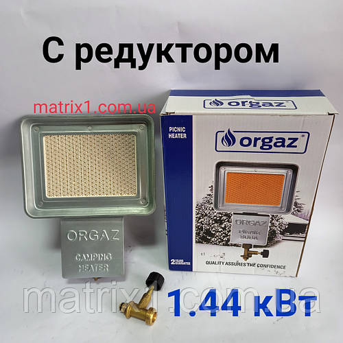 Газовий інфрачервоний нагрівач із редуктором Orgaz Soba SB-600 1,44 кВт, ціна 899 грн — Prom.ua ...
