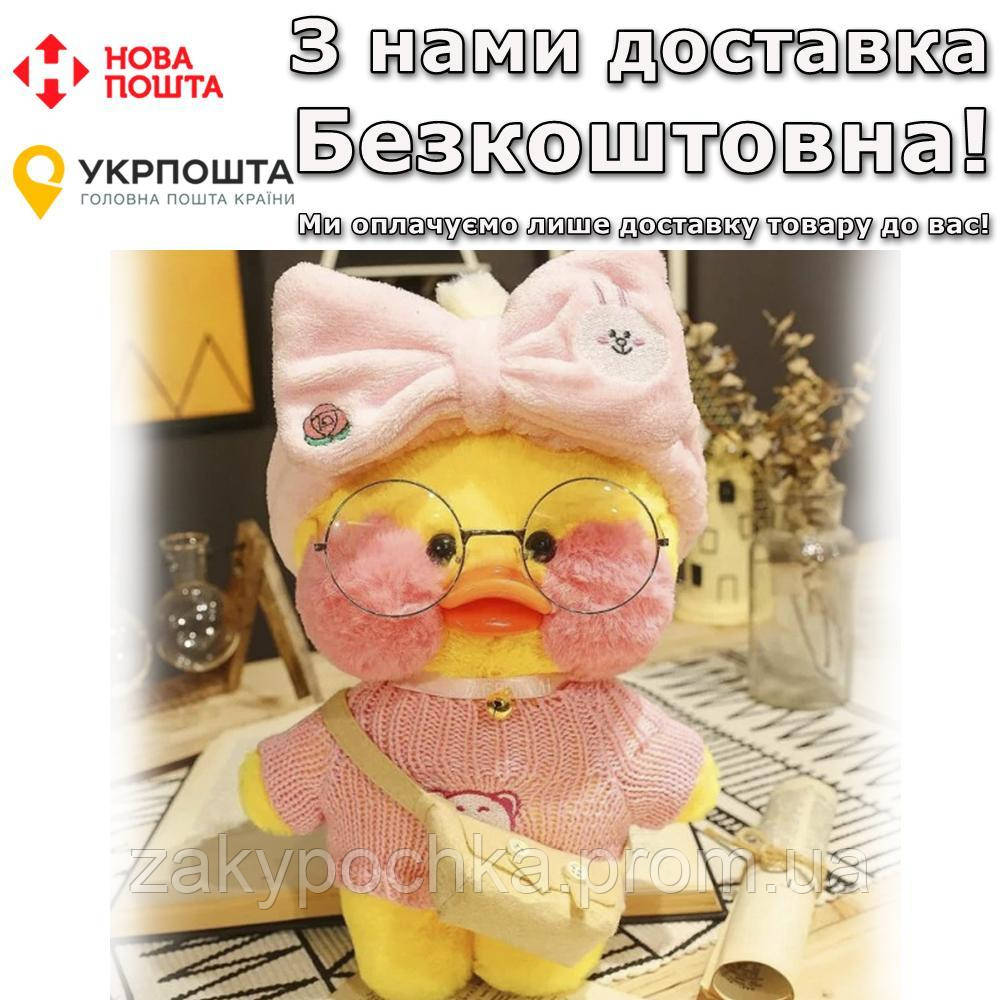 Уточка Лалафанфан 30 См 31 Мягкая Плюшевая Игрушка — Купить Недорого на ...