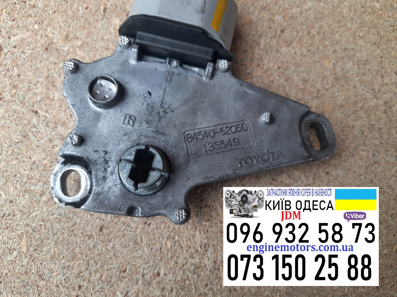 Купить Актуатор ингибитор акпп Toyota Avensis Corolla RAV4 Scion Yaris ...