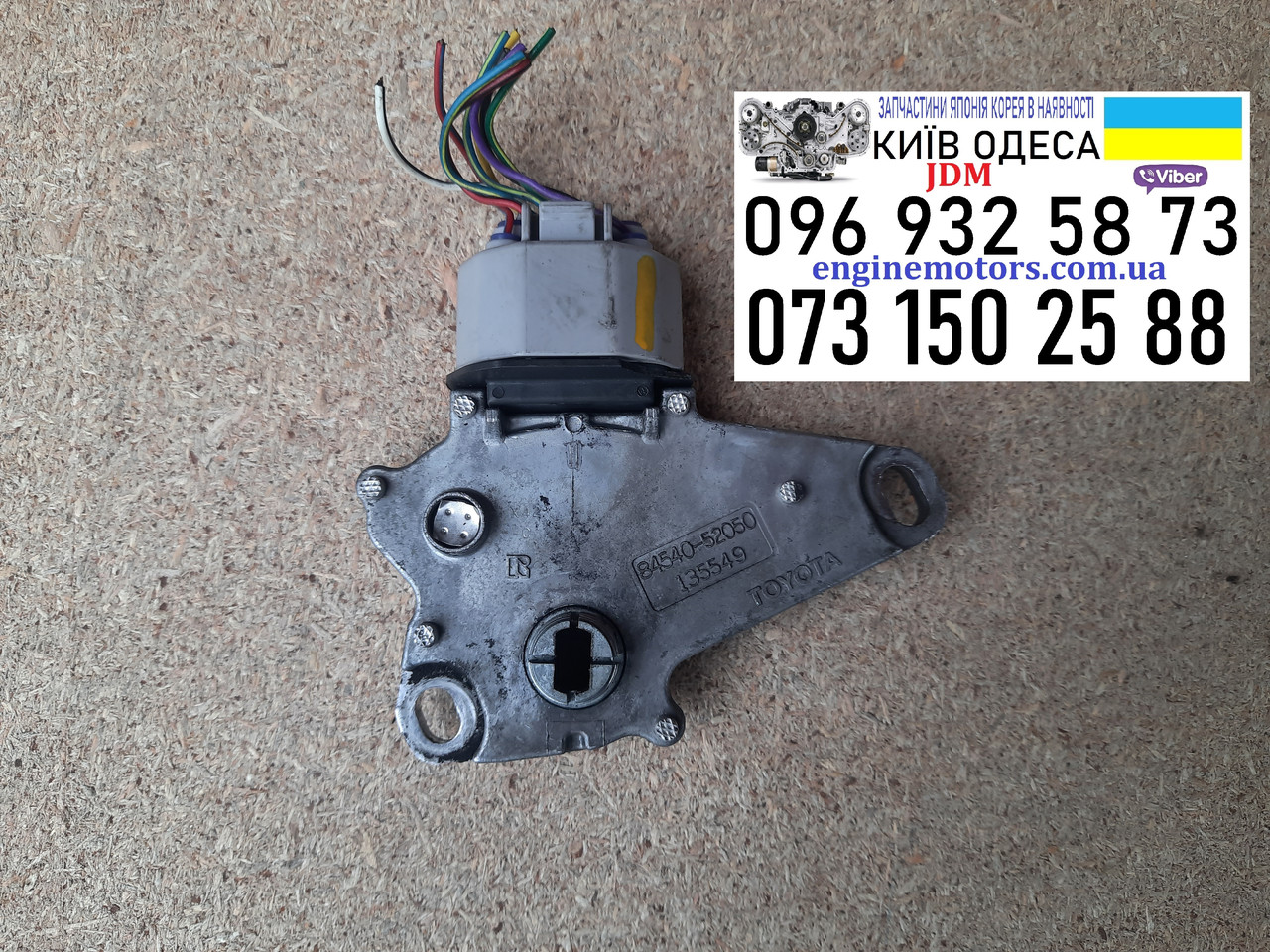 Купить Актуатор ингибитор акпп Toyota Avensis Corolla RAV4 Scion Yaris ...