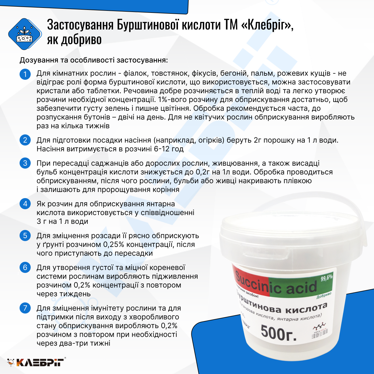 Купити Бурштинова кислота Klebrig 500г, добриво, ціна 155 ₴ - Prom.ua ...