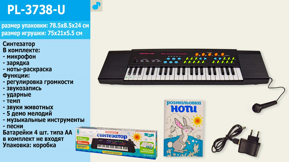 Купить Електронний синтезатор, від мережі або батар., 3,5октави, 8 ...