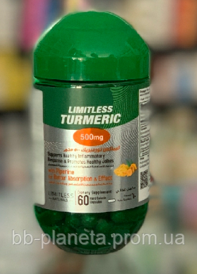 Лімітлес турмерик куркума Limitless turmeric Вітамінний комплекс ...