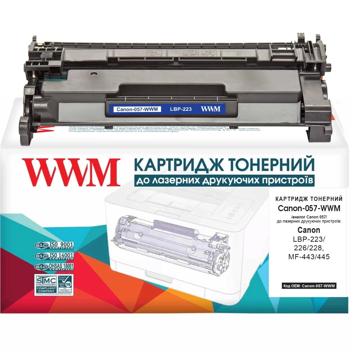 Картридж WWM (Canon-057-WWM) Canon LBP-223/226/228, MF-443/445 аналог ...