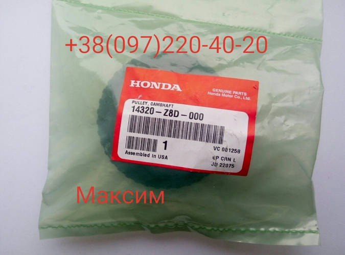 HONDA GCV160,190 / GC190 / GS190 / GSV190 Шків шестірня розподбала ГРМ ...