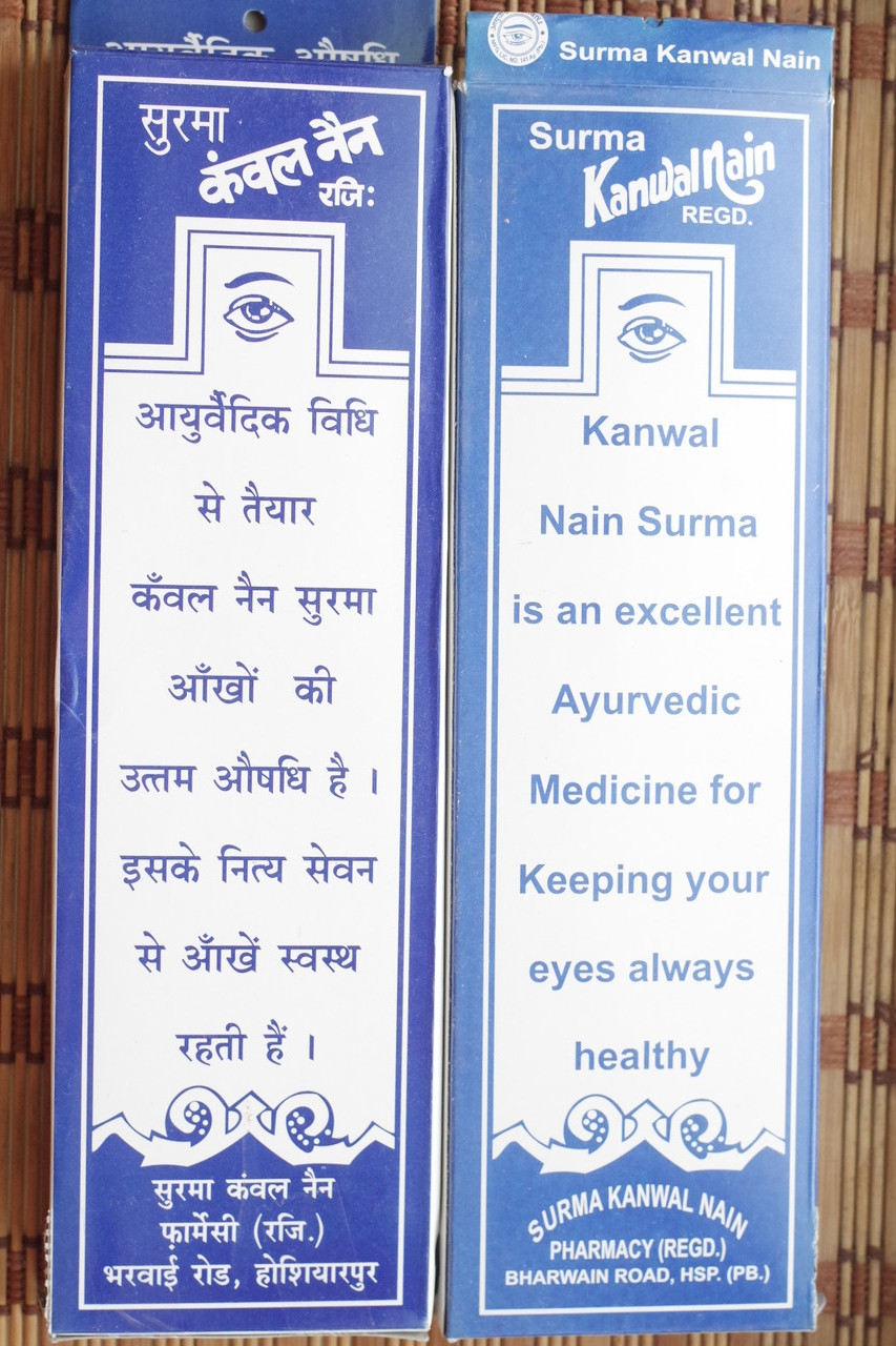 Купити Лікувальна Суррма для очей у порошку 2 г Індія Surma Kanwal Nain ...