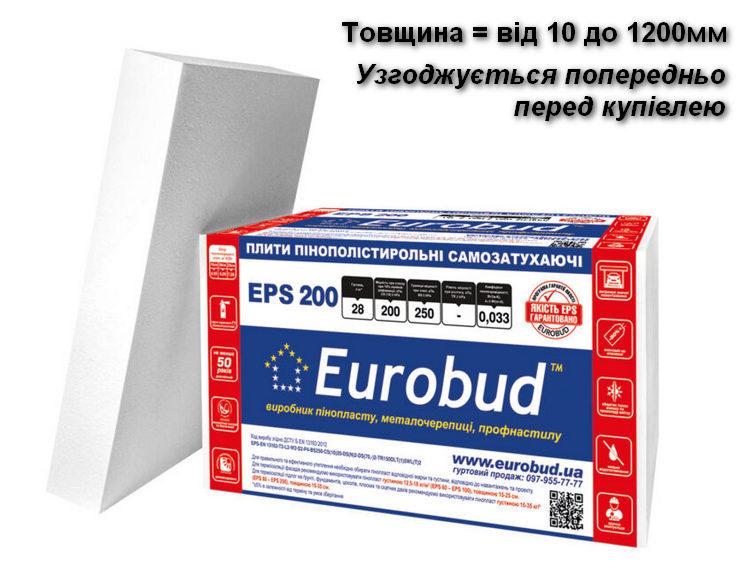 Пенопласт М50 EPS-200 — Купить Недорого на Bigl.ua (1733595390)