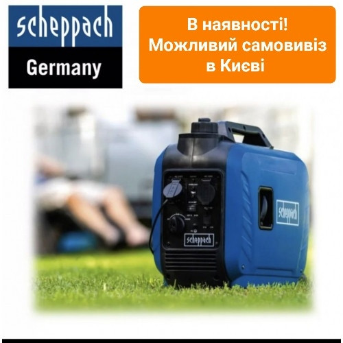 Инверторный Бензиновый Генератор 2 КВт SG2500i Scheppach — Купить ...