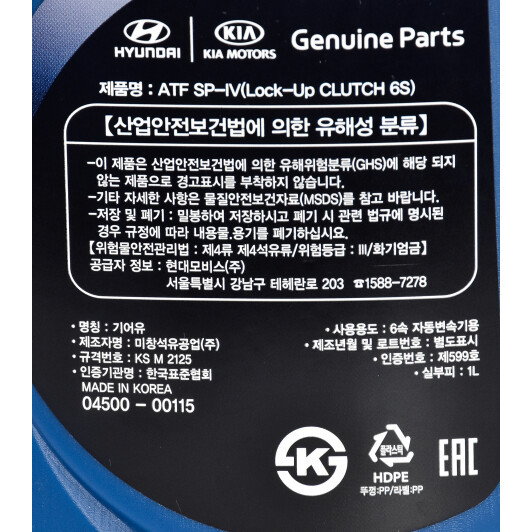 Купити Hyundai ATF SP-IV (Lock-Up CLUTCH 6S), 1 л (0450000115 ...