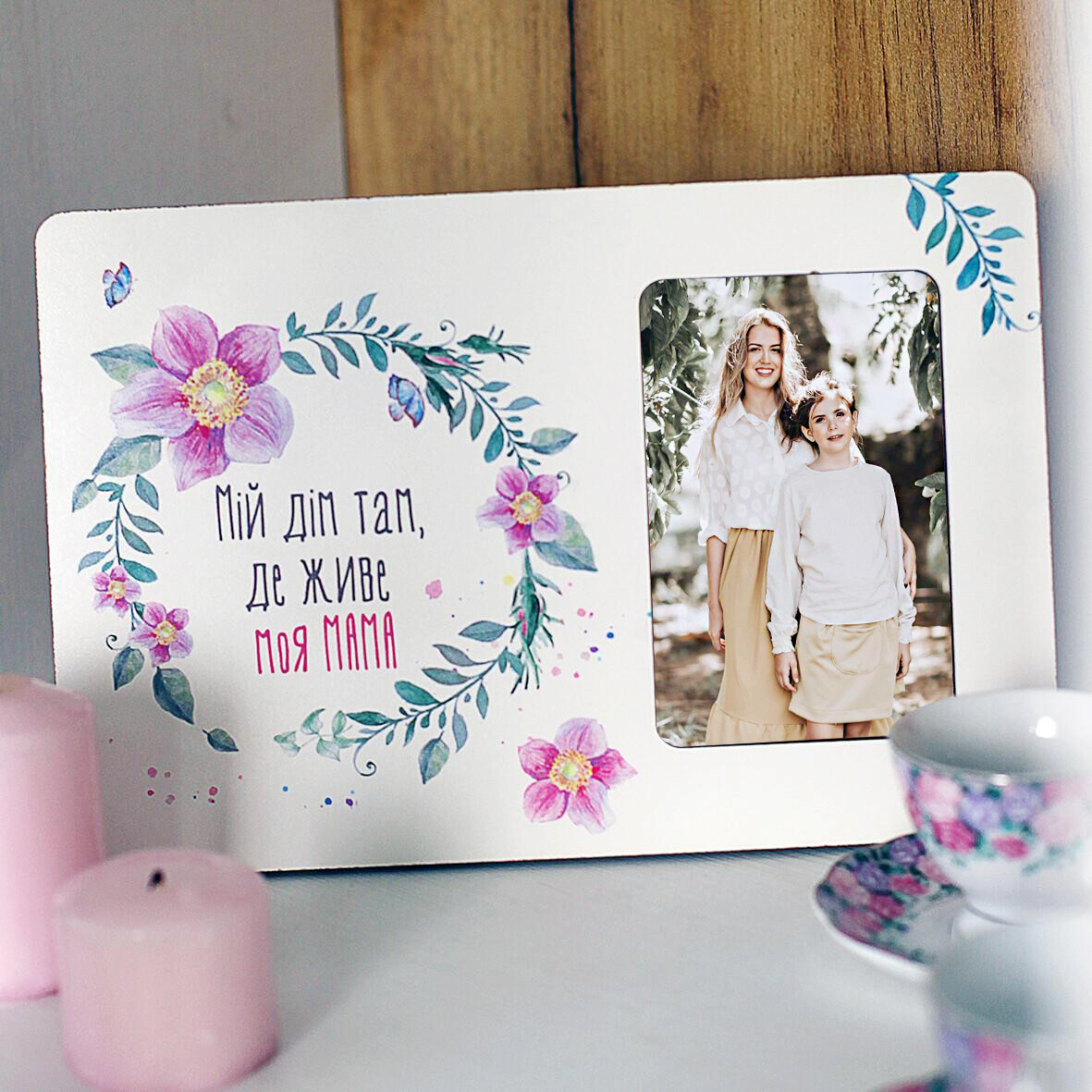 Рамка для Фото Мій Дім Там Де Живе Моя Мама — Купити Недорого на Bigl Ua 1738074045