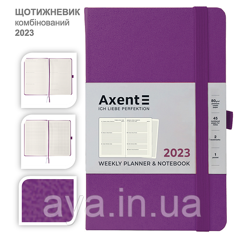 Щотижневик 2023 Axent Partner Strong (середній, датований + у клітинку, обкл. тверда, пурпуровий ...