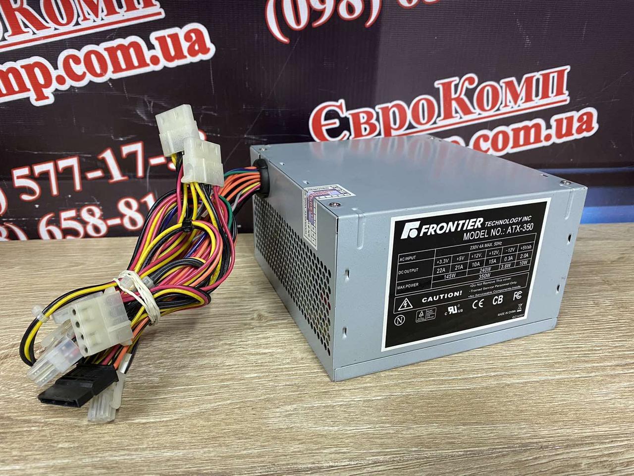 Блок Живленя до ПК Frontier ATX-350 350W — Купить Недорого на Bigl.ua ...