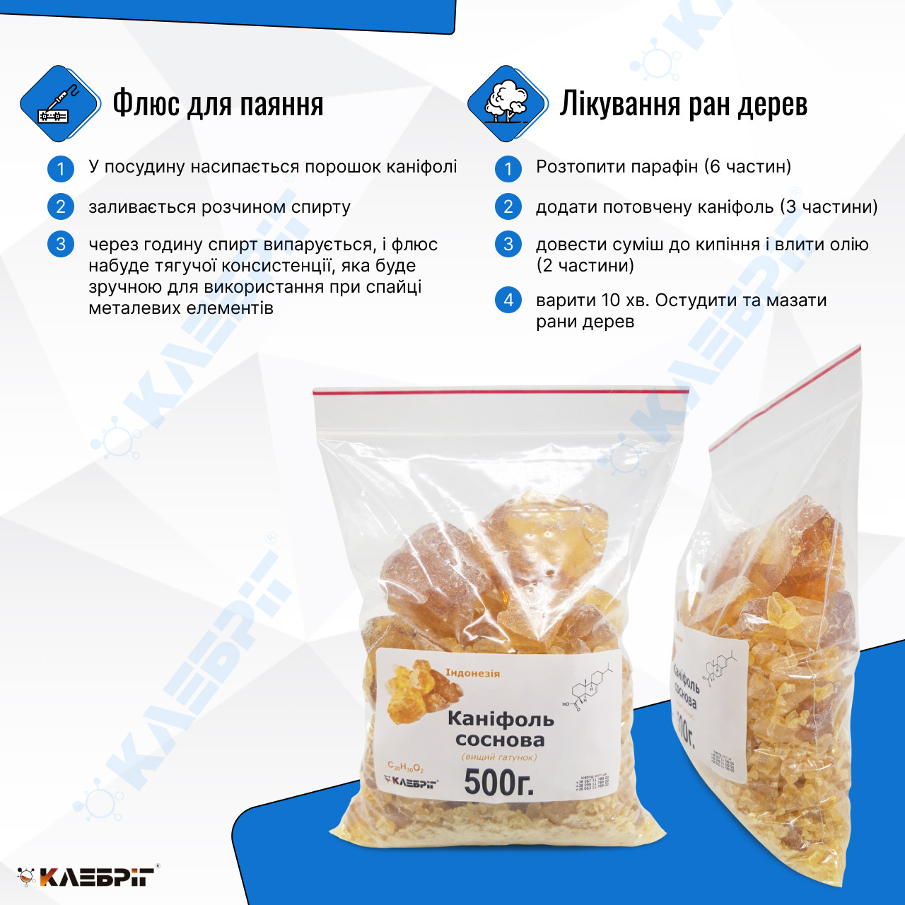 Купити Каніфоль Соснова Klebrig 500г (Пудра) для пайки, мила, флюсу ...