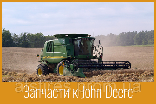 Купить Палец жатки тройной John Deere (AH159209/AH164123/AH206088 ...