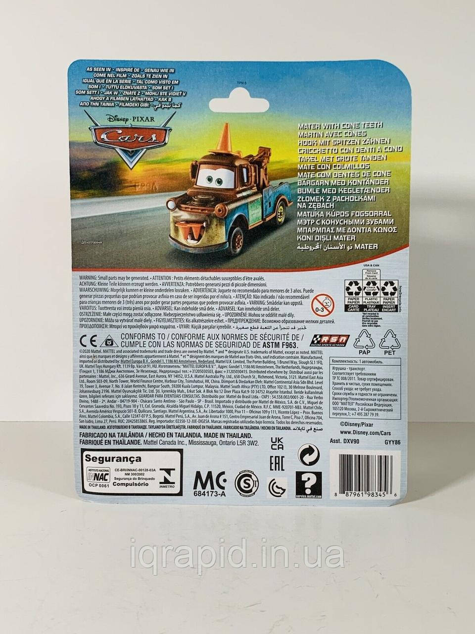 Купить Тачки: Мэтр c конусами / Сирник з конусами / Disney/Pixar Cars ...