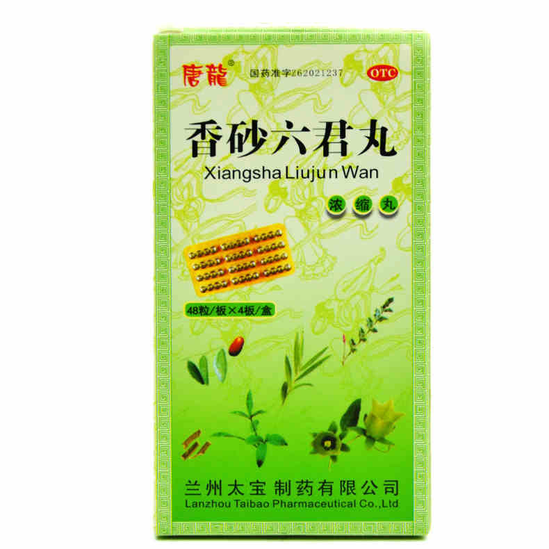 Пилюли Сян Ша Лю Цзюнь Вань ( Xiang Sha Liu Jun Wan) 192шт желудочно ...
