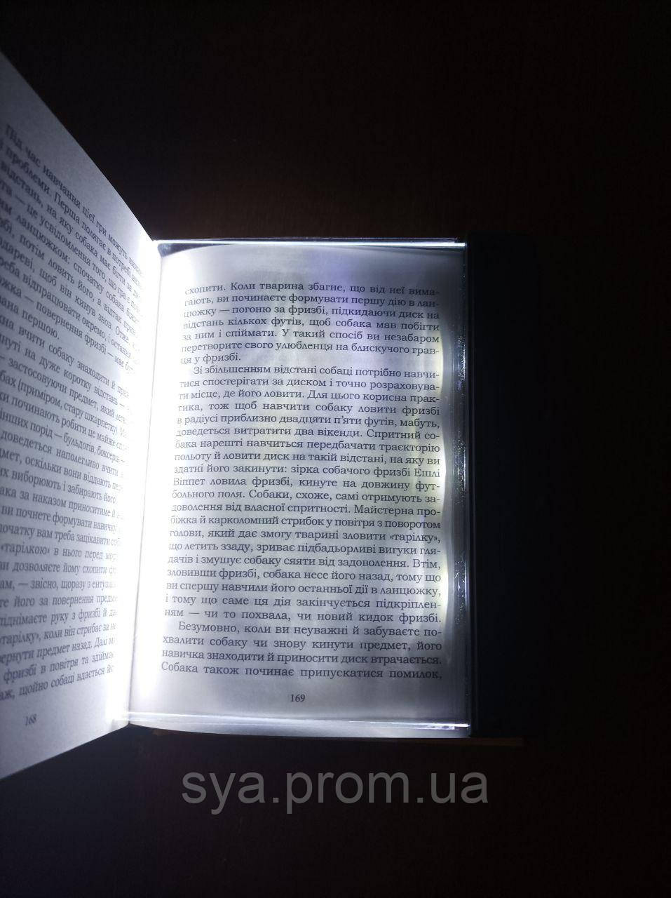 Купить Светильник для чтения книг в темноте книжная светодиодная лампа плоская цена 349