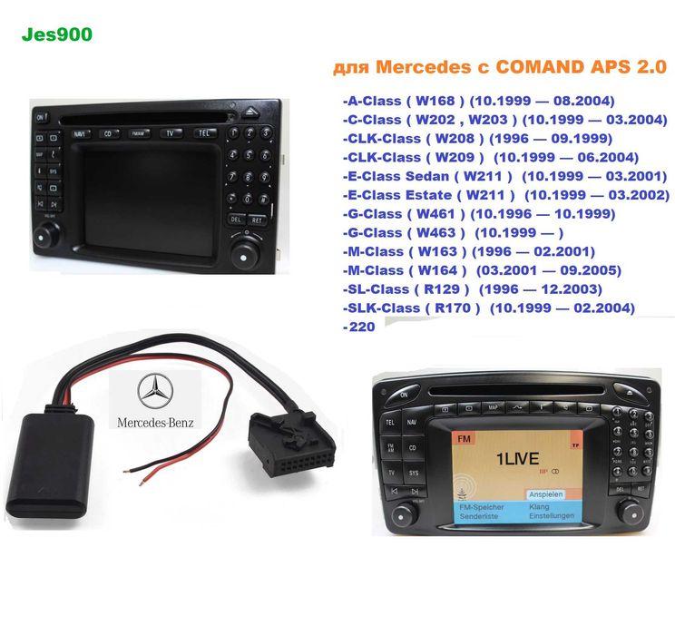 Bluetooth 5.0 Mercedes COMAND APS2.0 CLK SL W168 203 211 461 164 AUX ...
