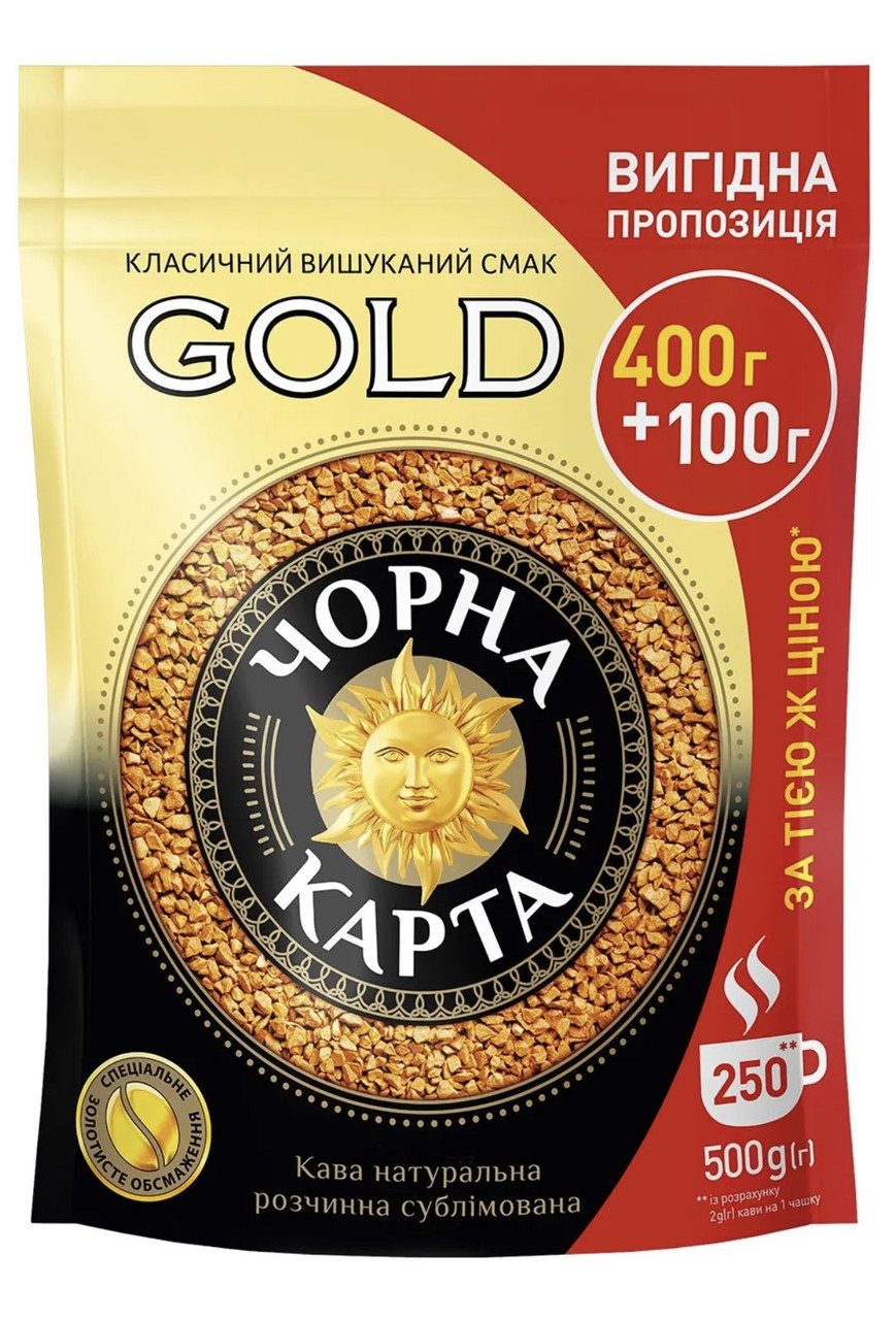 Кофе растворимый сублимированный Черная Карта Gold 500 грамм: продажа ...