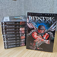 Купить Манга Берсерк Berserk Том 1-10, цена 3470 ₴ — Prom.ua (ID ...
