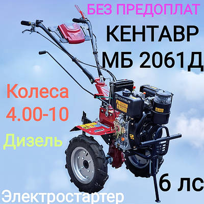 Колеса на мотоблок кентавр - купити недорого на Prom.ua: ціни, акції та ...