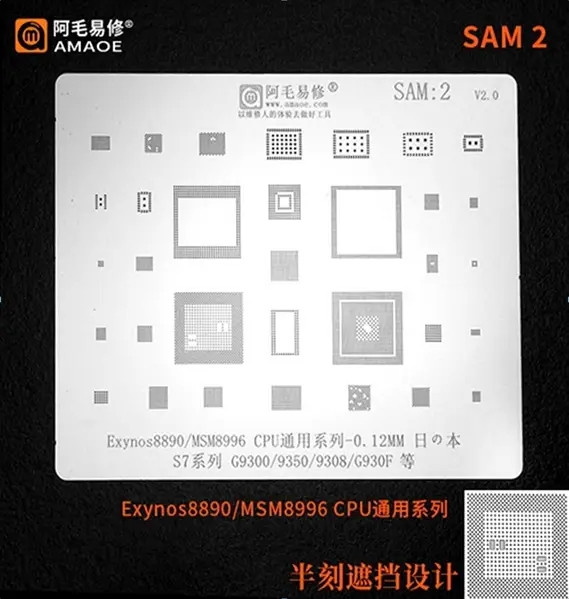 Трафарет BGA Amaoe Exynos 8890/MSM8996 CPU для Samsung S7 (SAM:2 , 0 ...