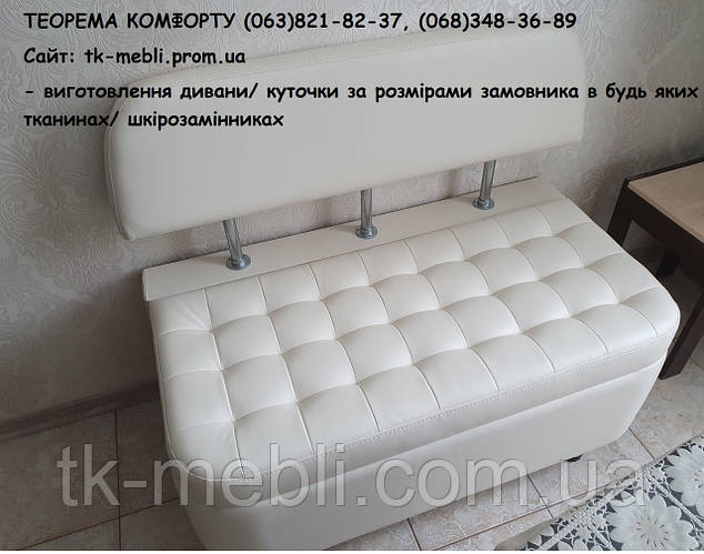 Купить Диван/лавка кухонная Тринити S (без боковой спинки с радиусами ...