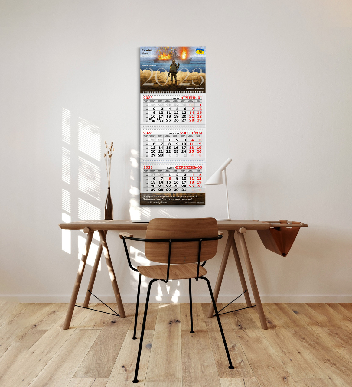 Календар 2023 "Русскій воєнний корабль!" - квартальний патріотичний ...