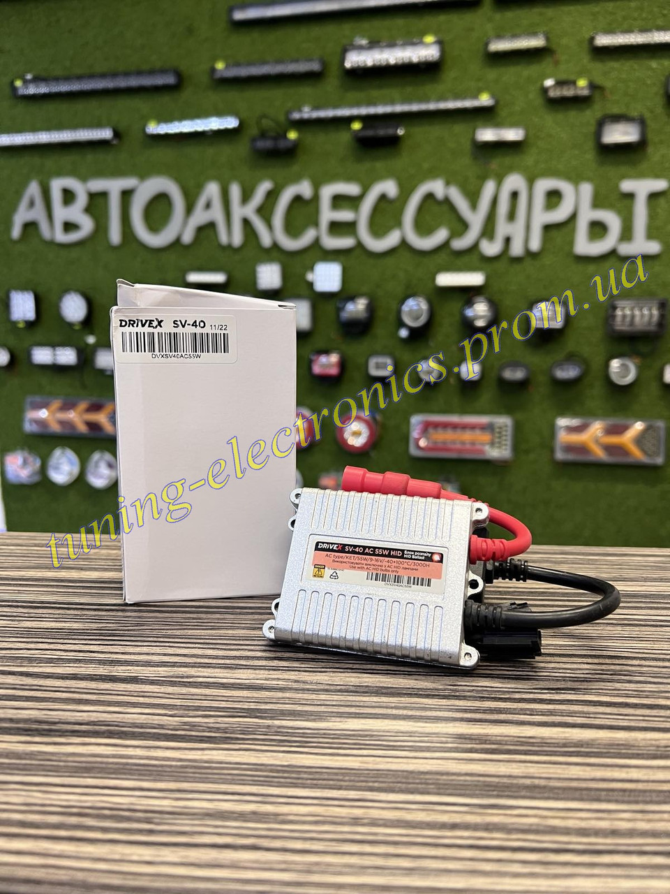 Блок розжига для ксенона,биксенона DriveX SV-40 Slim 12V 55W блок 55 ...